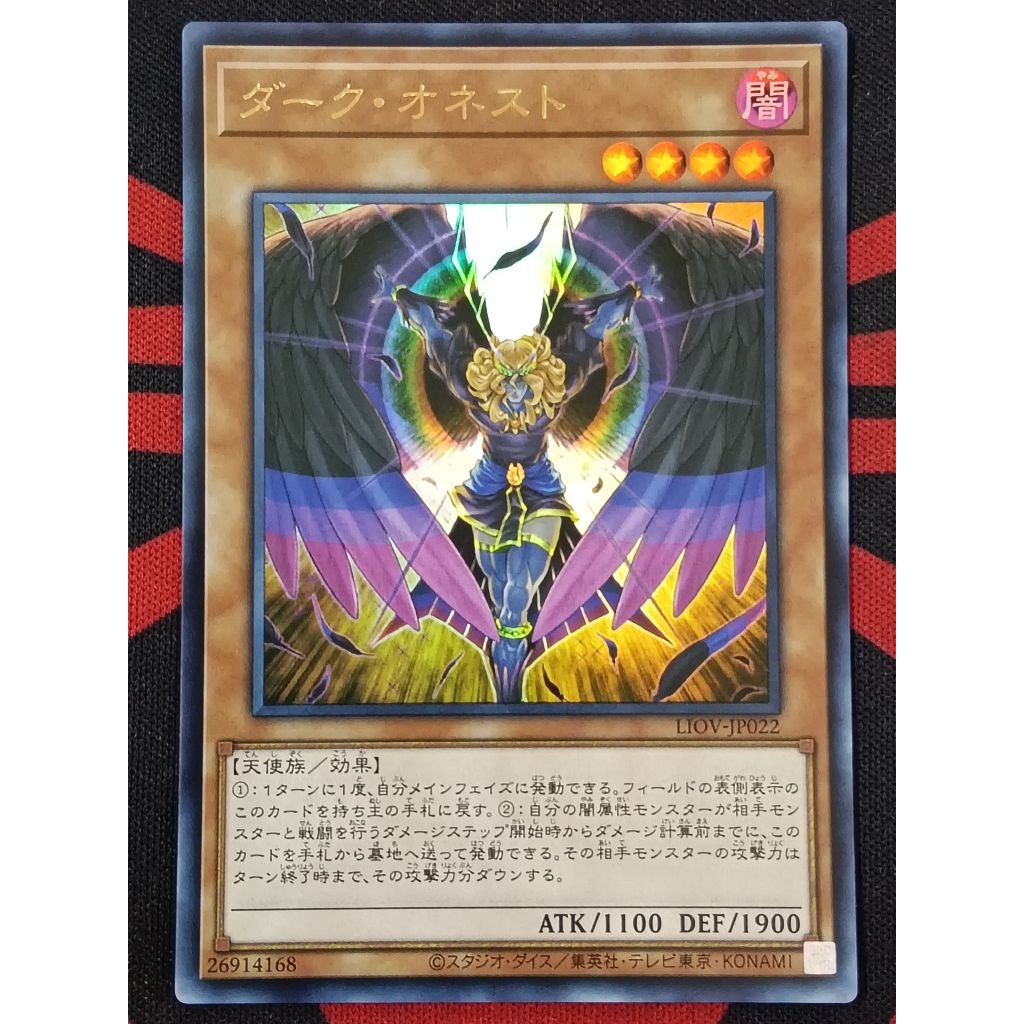 YUGIOH KONAMI LIOV-JP022 Dark Honest (UR) | Shopee Malaysia