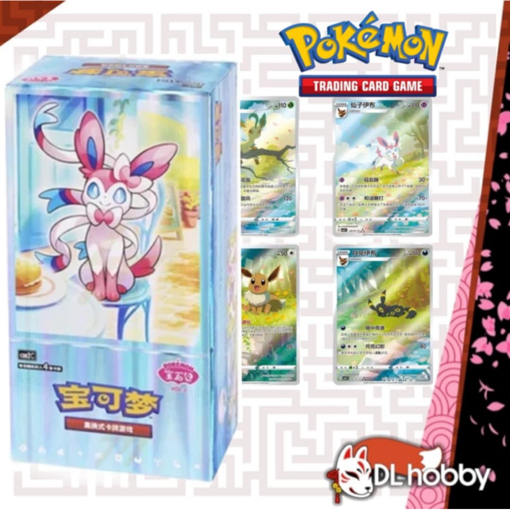 Pokemon TCG Chinese Horizons Gem Pack VOL.2 Eevee Booster Box | Shopee ...