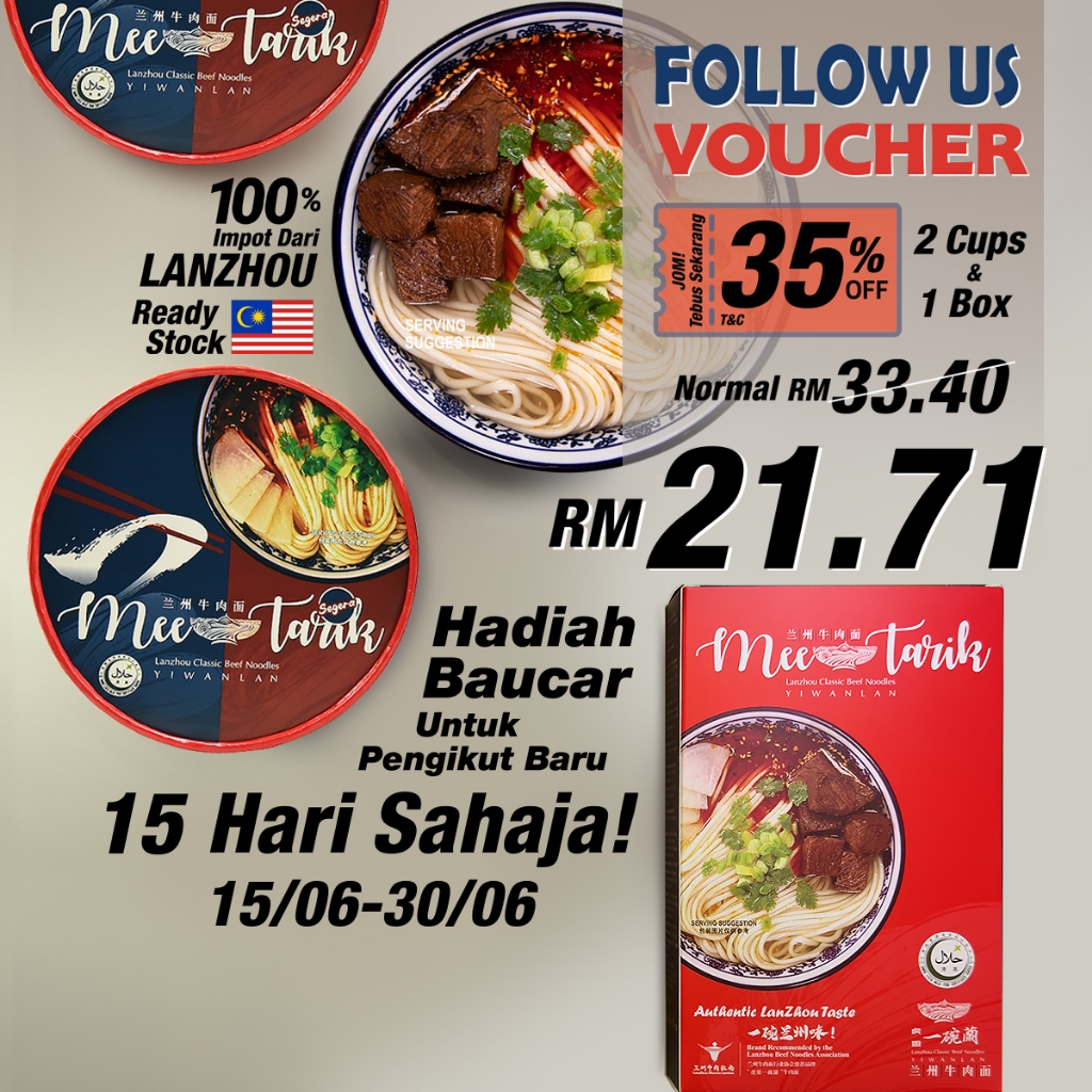Mee Tarik Lanzhou Classic Beef Noodles YI WAN LAN [Halal] Instant ...