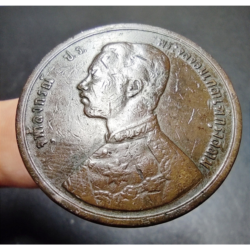 Thailand (Siam) Old Copper Coin - King Rama V 1 Siao ( 2 Att ) Year ...