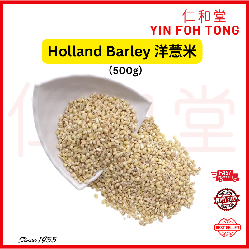 Holland Barley Pearl Barley Barli Murtiara 荷兰薏米 洋薏米 珍珠薏米 500G / 1KG ...