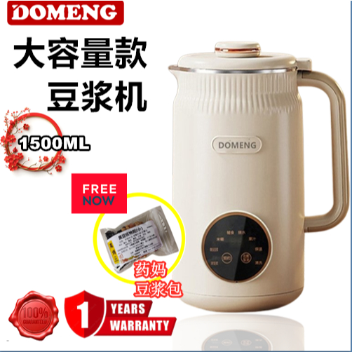DOMENG Mini SoyMilk Maker machine 1500ml Heating Blender Mini Almond ...