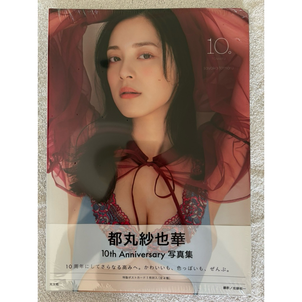 全新未拆封 都丸紗也華 Sayaka Tomaru 4th写真集 【10。】 Photobook Album | Shopee Malaysia