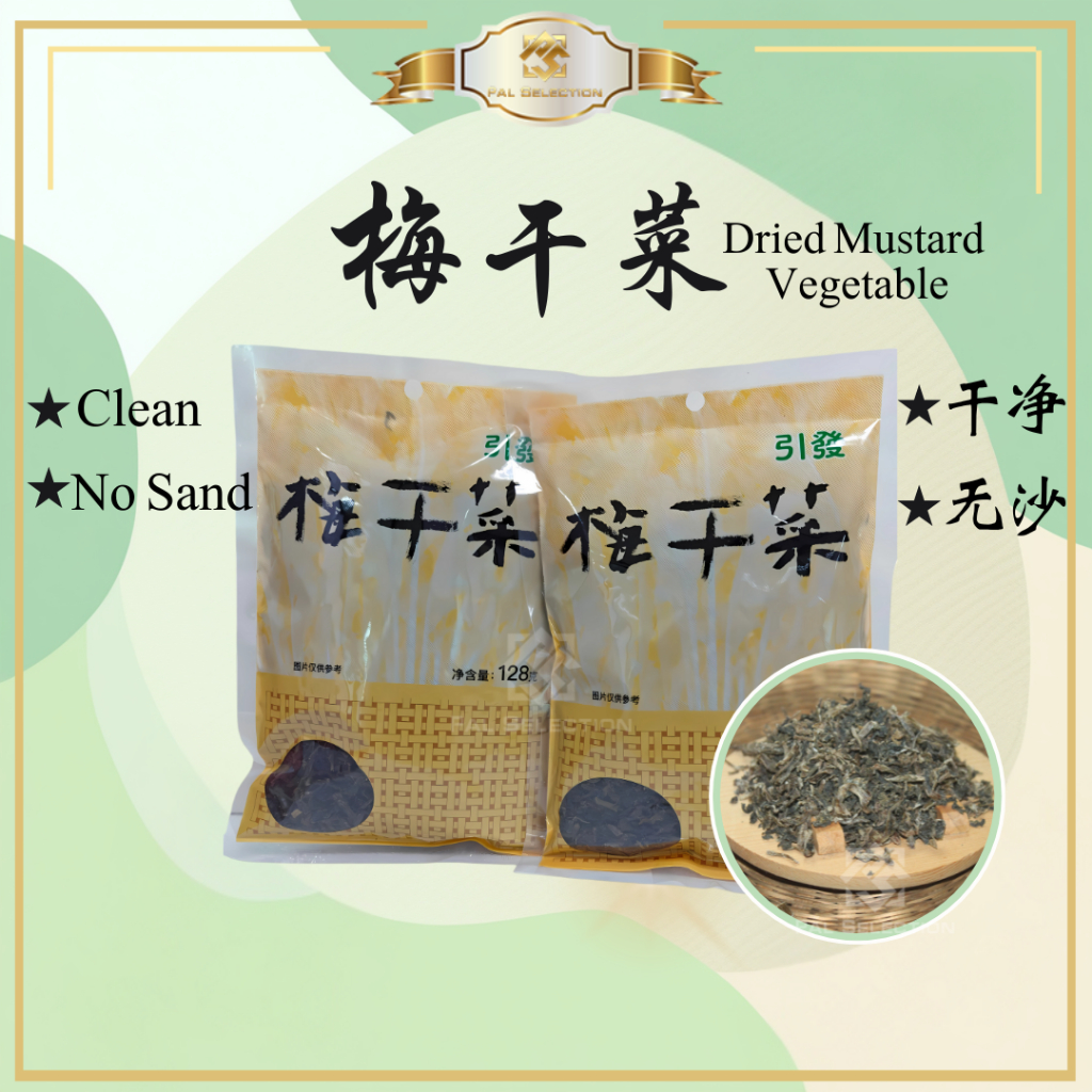 Dried Chinese Mustard Cabbage (Mui Choy) 梅菜干/Dried Mustard Vegetable ...