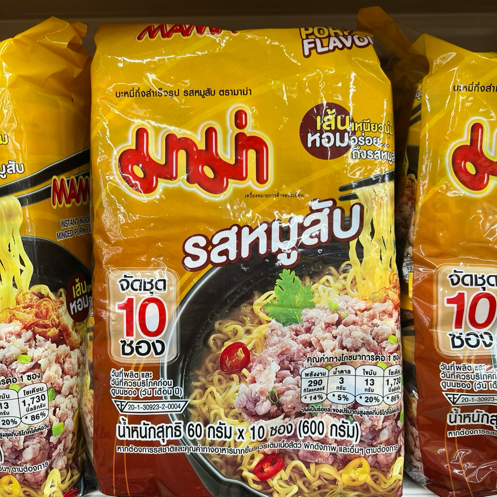 MAMA INSTANT NOODLE PORK 60G X 10 THAILAND MAMA MEE🇹🇭 | Shopee Malaysia
