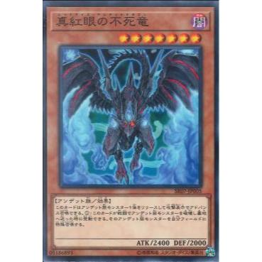 Structure Deck R: Undead World SR07-JP005 "Red-Eyes Zombie Dragon" ( common ) | Shopee Malaysia