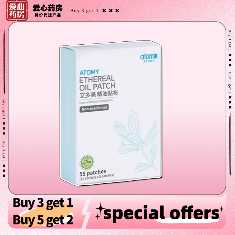 Atomy Ethereal Oil Patch | Natural Herbal Essence | Pain Relief ...