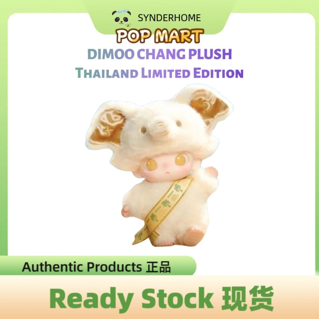 [100% Authentic] POP MART DIMOO Thailand Exclusive Change Elephant ...