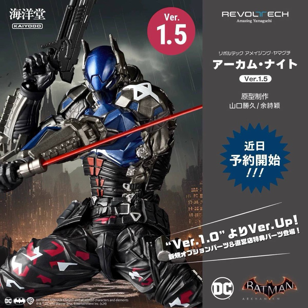 Kaiyodo Revoltech Amazing Yamaguchi DC Batman Arkham Knight / Red Hood ...