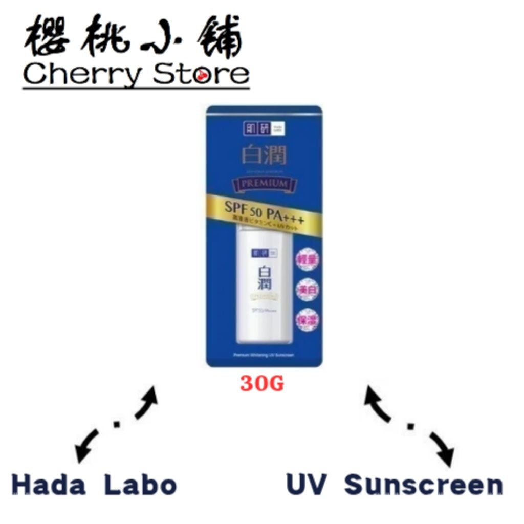 Hada Labo Premium Whitening UV Sunscreen SPF50+++ (30G) | Shopee Malaysia