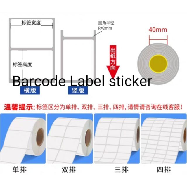 Barcode Label Sticker Ribbon Art Paper Sticker 2 Panel 35mm x 25mm ...
