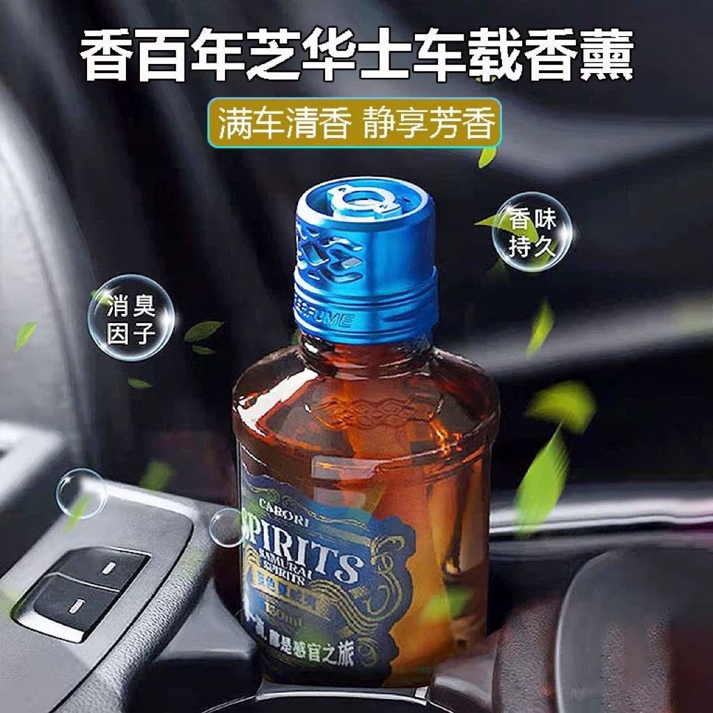 香百年芝华士车载香薰 | CARORI Chivas Car Perfume | Pewangi Kereta Chiv | Shopee ...