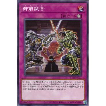 TACTICAL-TRY DECK Adelantado: Eldlich TT01-JPC22 "Gozen Match" ( common ) | Shopee Malaysia