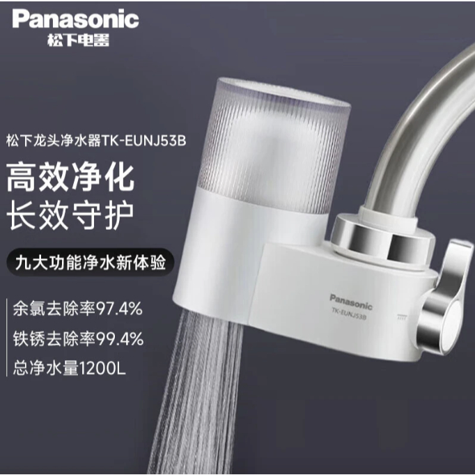 Panasonic Faucet Water Purifier For Drinking TK-EUNJ53B | Shopee Malaysia