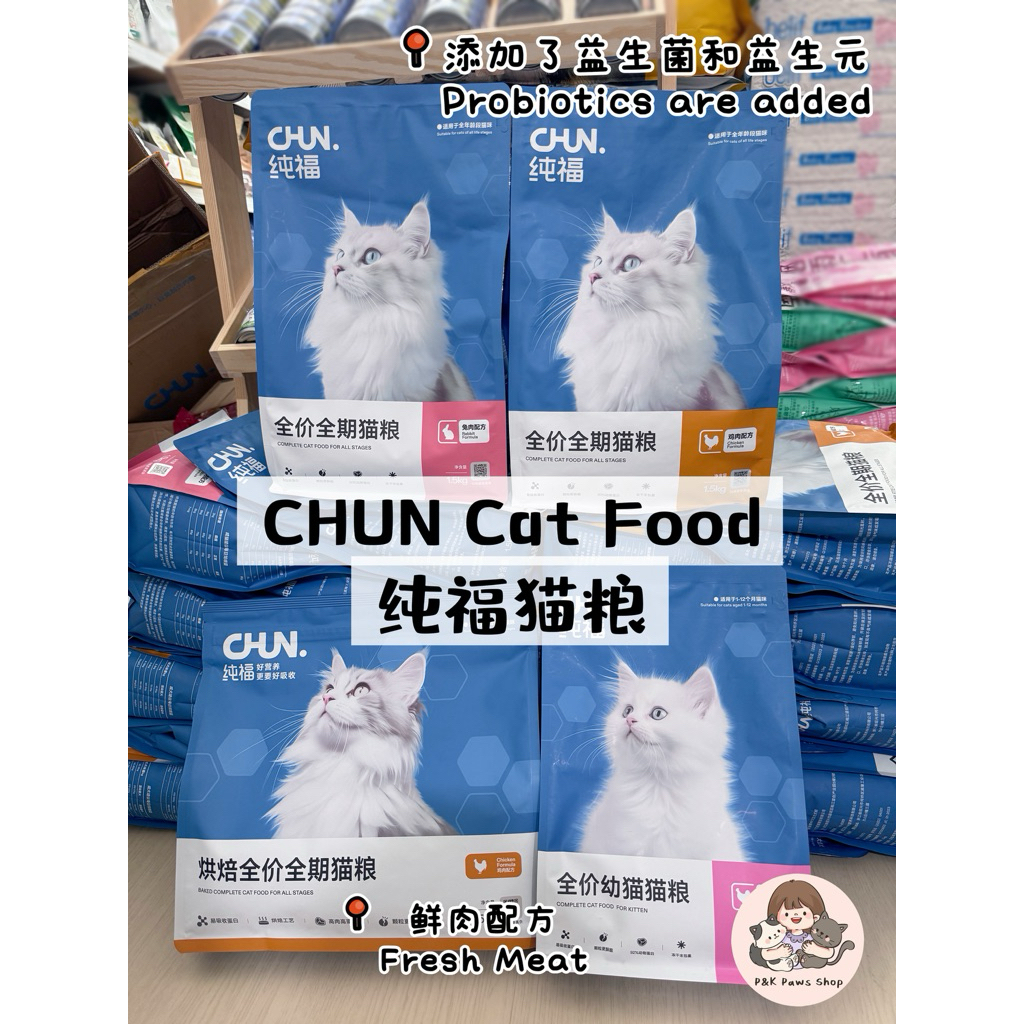 【Cat Food】CHUN 纯福Complete Chicken Kitten Kibbles Cat Kibbles 1kg/1.5kg ...