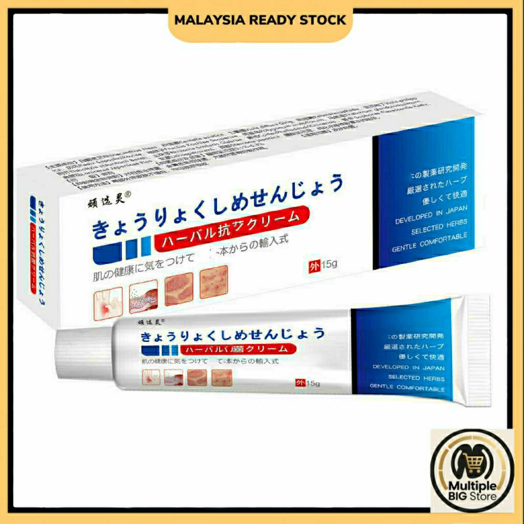 15g Herbal cream for dermatitis, fungus, itching, keratosis Rashes ...