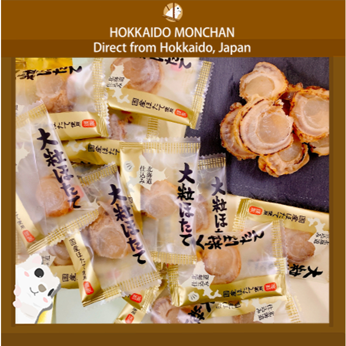 【Hokkaido Monchan, Direct from Japan】YAMAEI Hokkaido Grilled Scallops ...