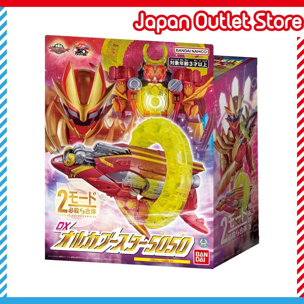 DX Orca Booster 5050 No.1 Sentai Gozyuger Megazord BANDAI [Direct from ...