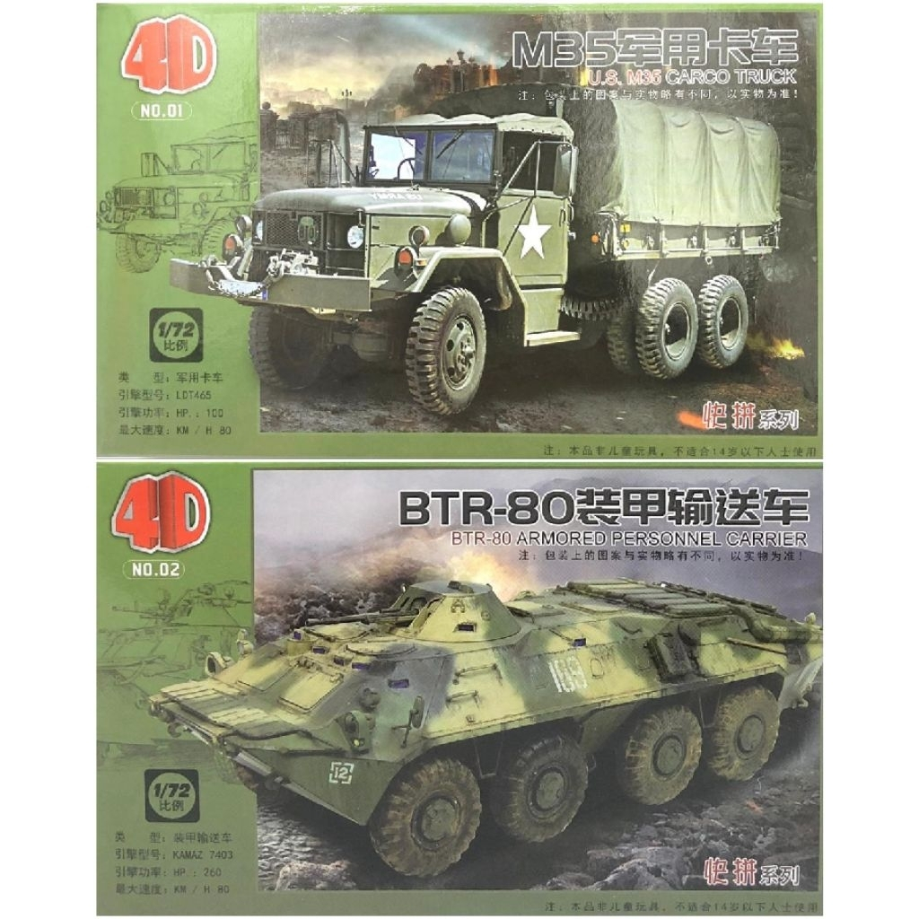 4D Block Tank Assembly 1:72 M35 Cargo Truck BTR-80 Model DIY Puzzle ...