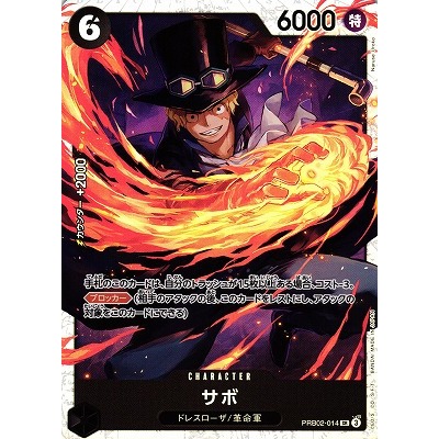 PRB02-014 | Sabo | SR | Character | [PRB-02] ONE PIECE CARD THE BEST Vol.2 | Shopee Malaysia