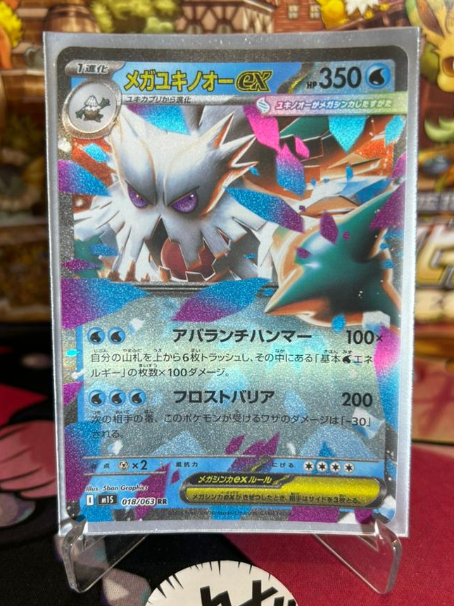 Pokemon TCG Japanese M1S - Mega Symphonia - Mega Abomasnow EX - 18/63 ...