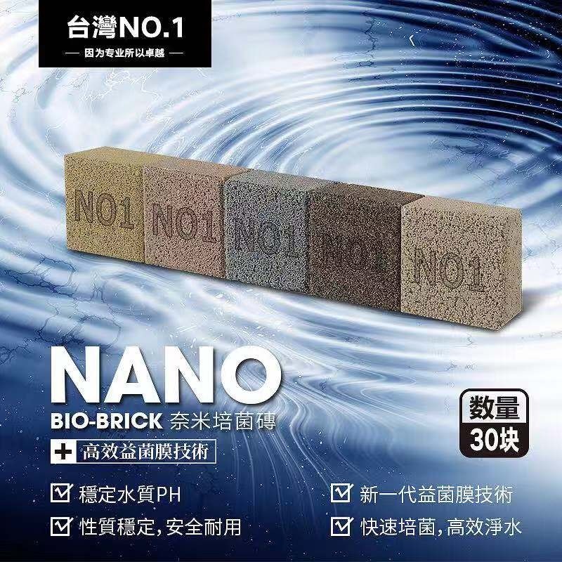 TAIWAN NO1 Nano Bio Brick 30pcs 培菌砖 Aquarium Filter Media Batu Penapis ...