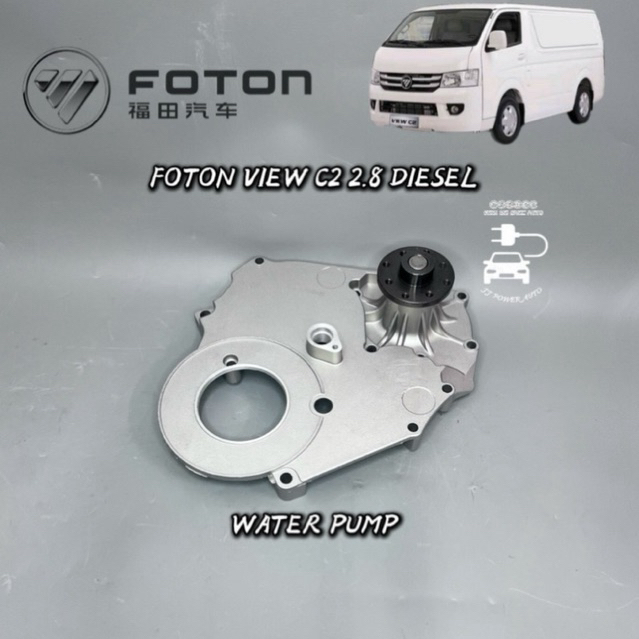 ORIGINAL FOTON VIEW C2 2.8 DIESEL WATER PUMP | Shopee Malaysia
