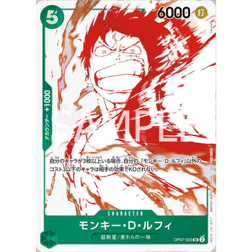 One Piece TCG OP07-033 | UC | CHARACTER Monkey.D.Luffy (Parallel ...