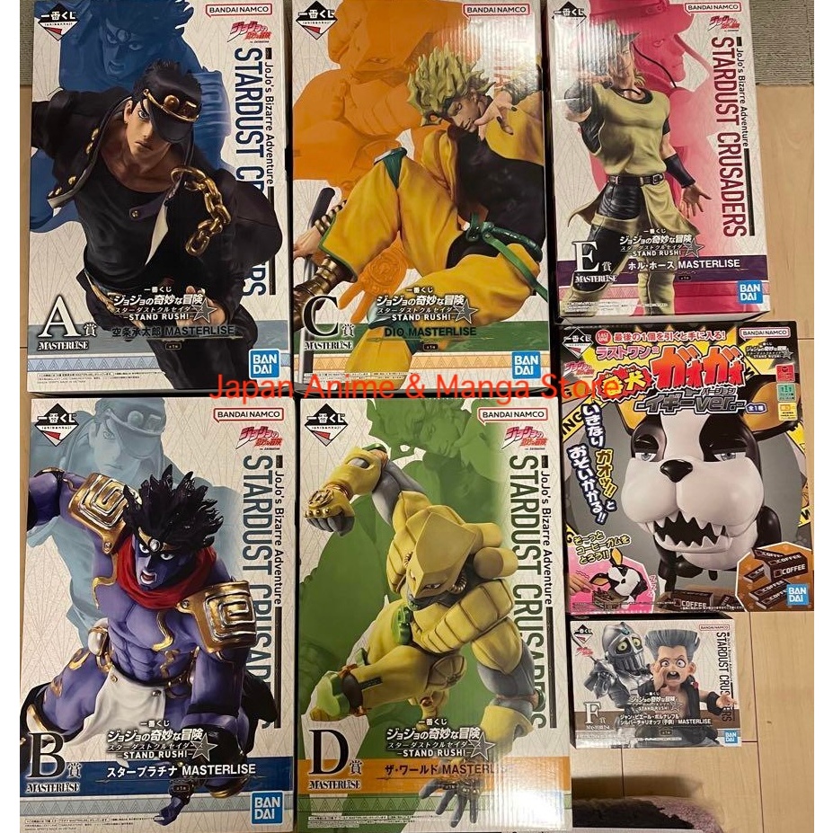 Ichiban Kuji JoJo's Bizarre Adventure Stardust Crusaders STAND RUSH ...
