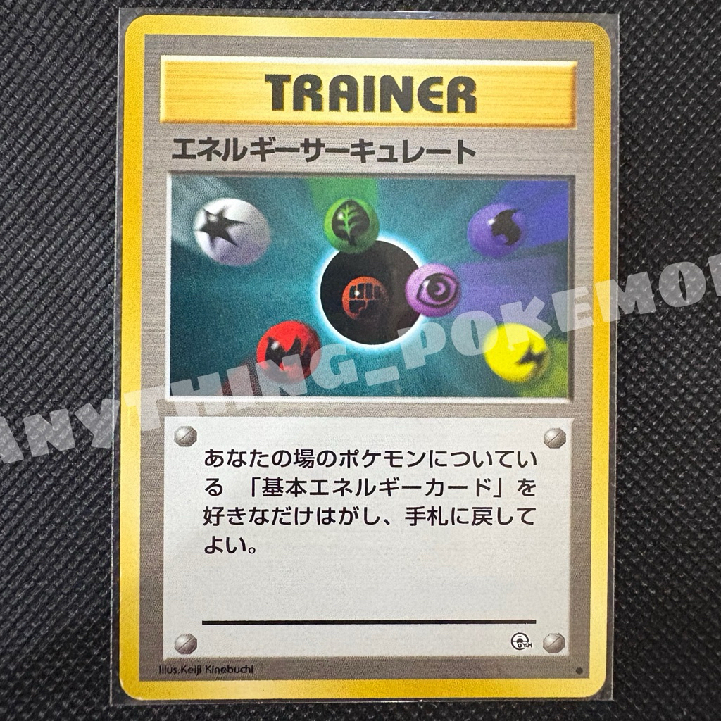 Pokemon Trainer Card - Energy Flow - NORMAL - BINDER CONDITION ...