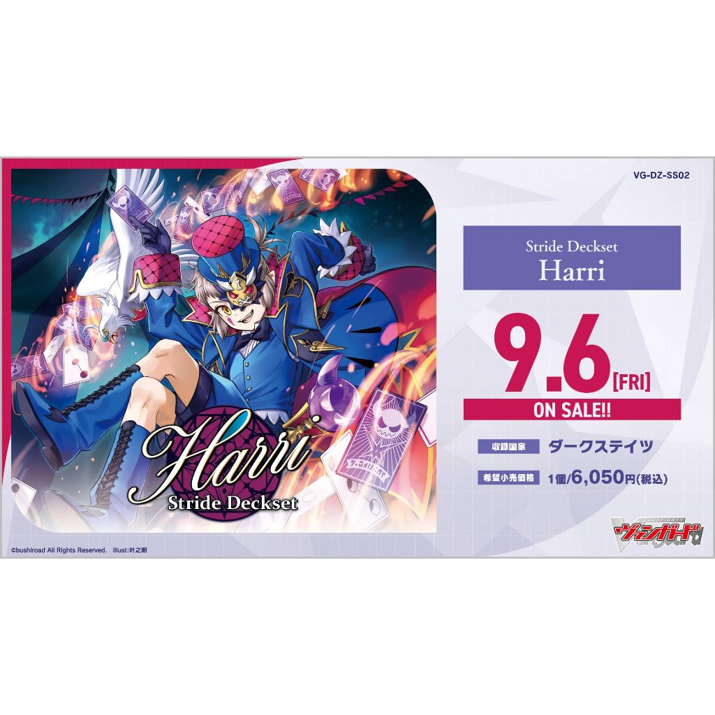 Cardfight Vanguard [VG-DZ-SS02] Special Series Stride Deckset Harri (Normal Version) | Shopee ...