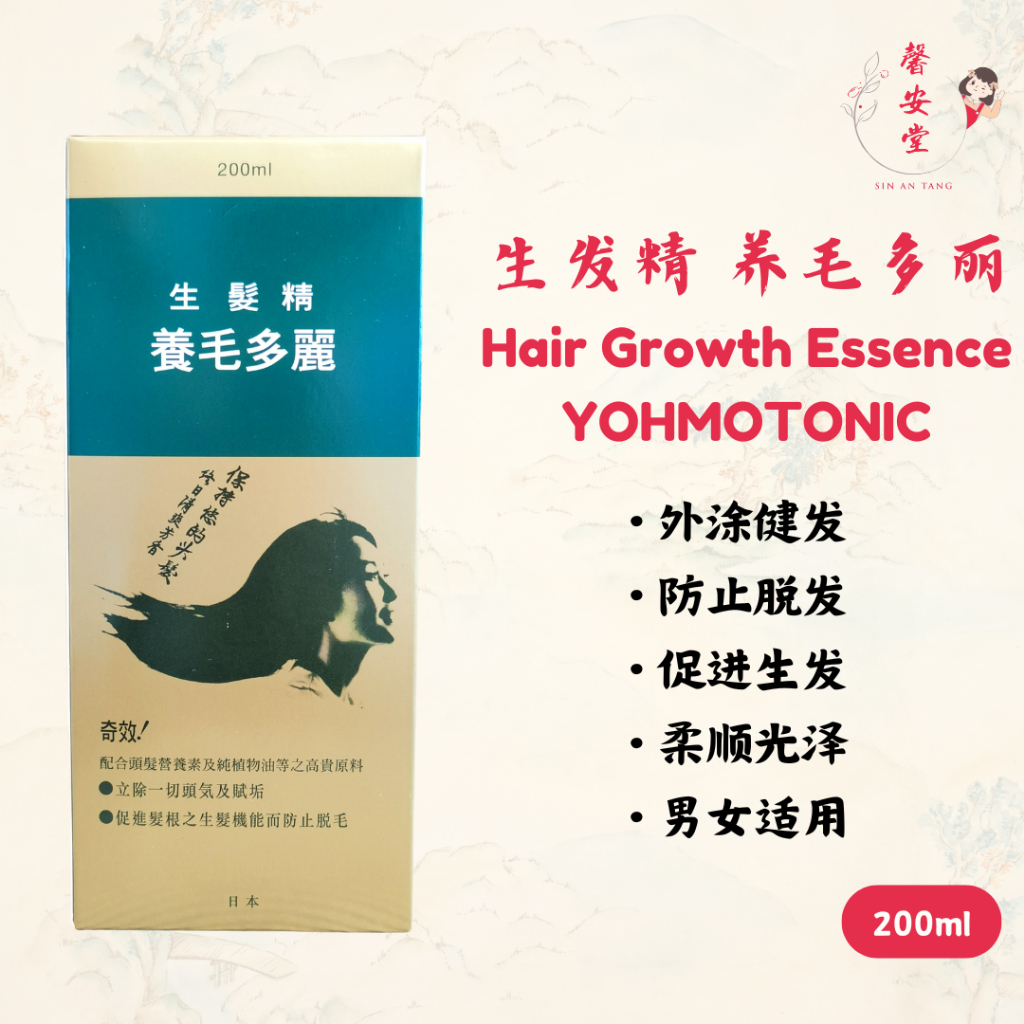生发精 养毛多丽 200ml Hair Growth Essence YOHMOTONIC 200ml 生发 防脱发 Anti-Hair Loss 馨安堂 SIN ANN TANG ...
