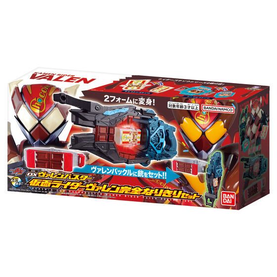 [READY STOCK] BANDAI DX Transformation Gun Valen Buster Complete Set ...