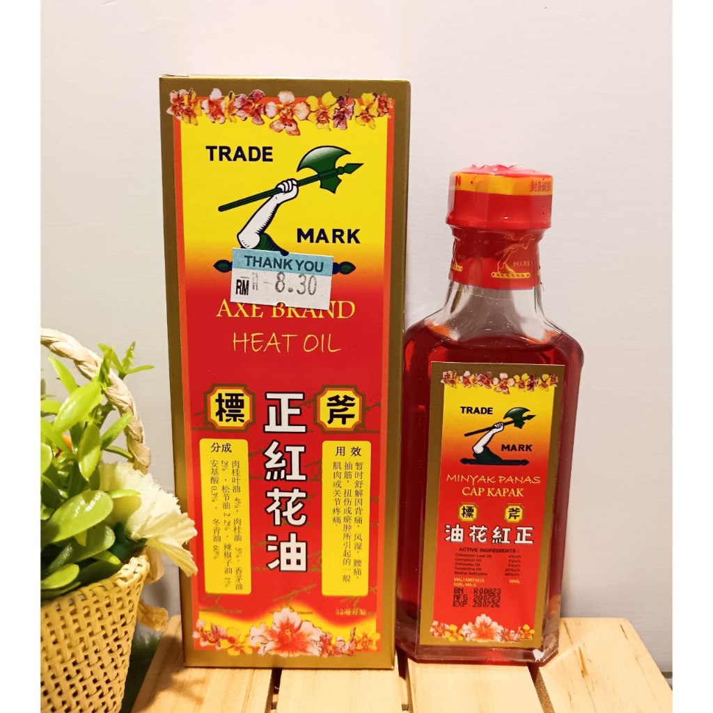 Minyak Panas Cap Kapak~斧标正红花油~Axe Brand Heat Oil 32ml RM8.30 Exp: 28/07 ...