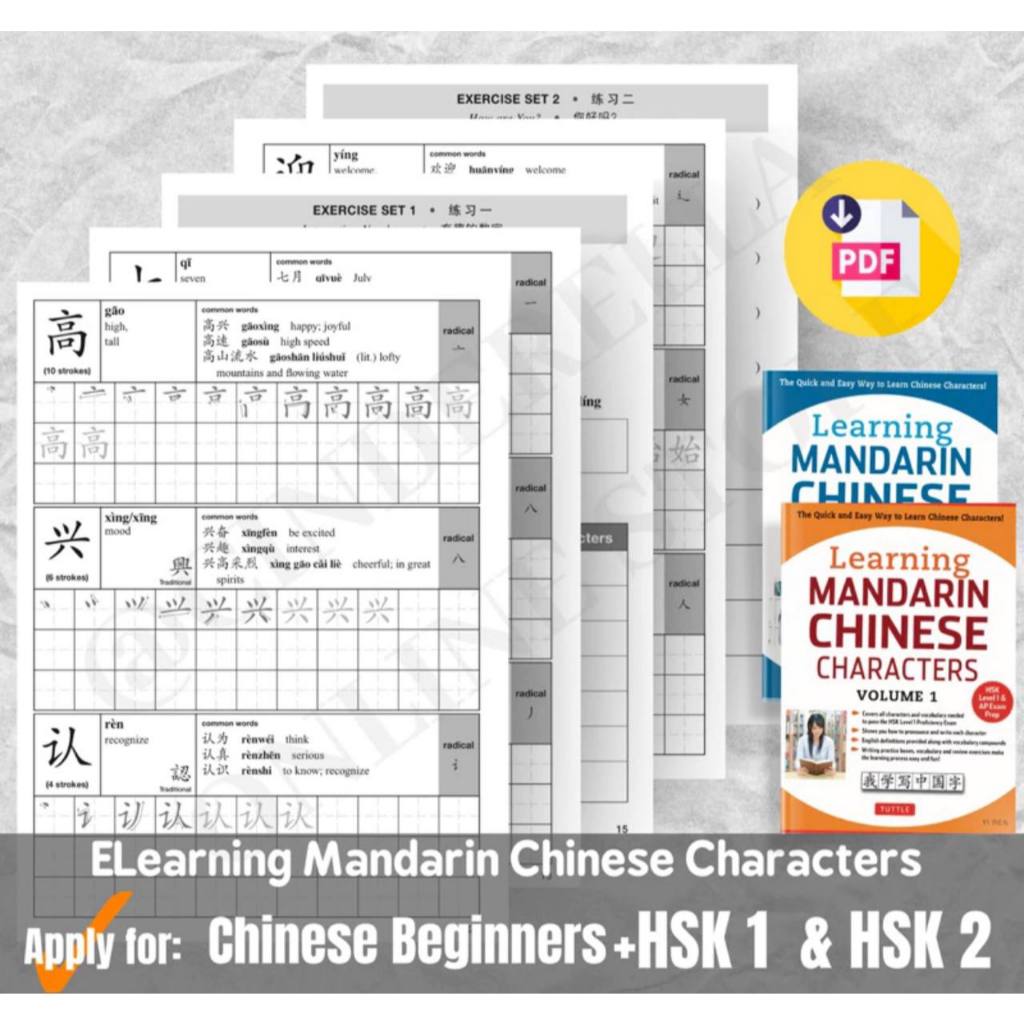 [Softcopy PDF📚] 华文练习Mandarin Chinese Characters｜Chinese Writing & Words ...
