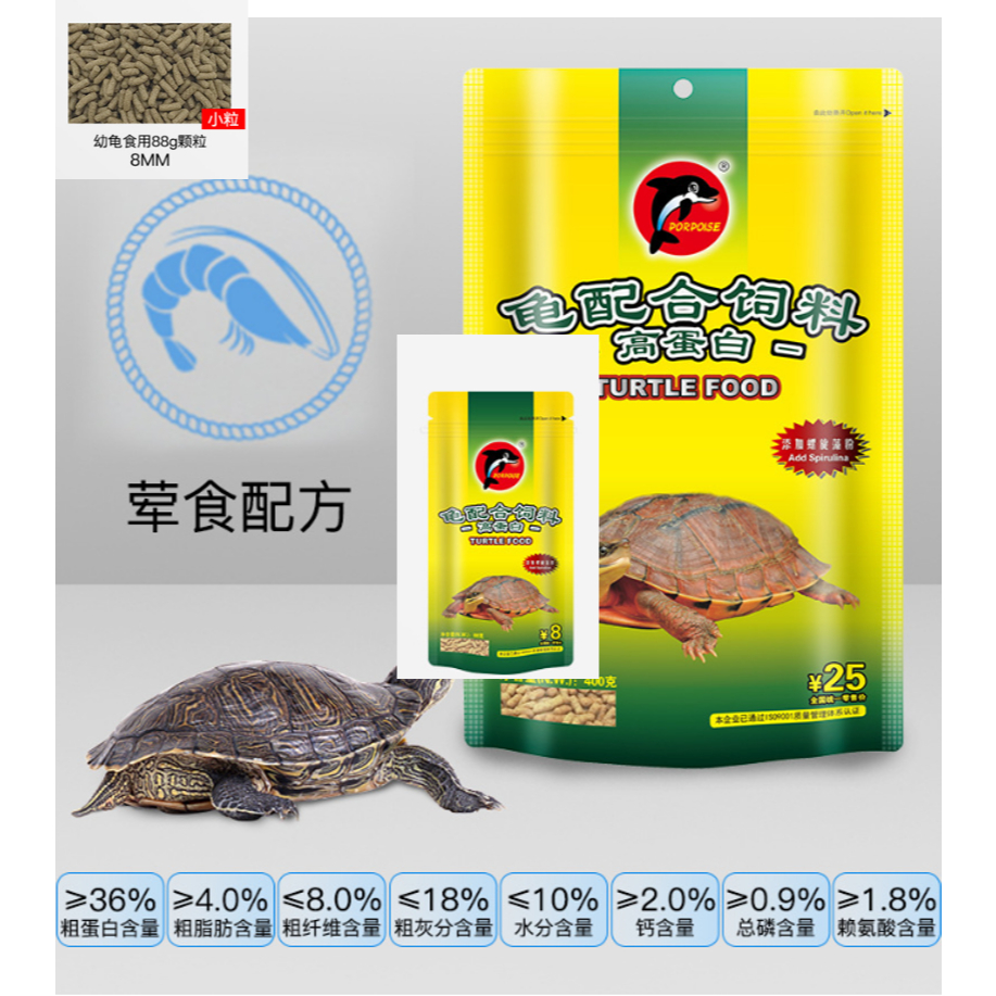 PORPOISE Aquatic Tortoise, Turtle Food for Growth and Immunity | Shopee ...