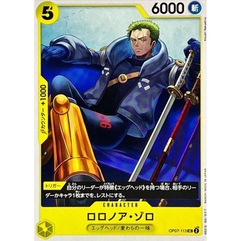 全哥海贼王 UC OP07-113 Roronoa Zoro Yellow One Piece Card Game Original OPCG ...