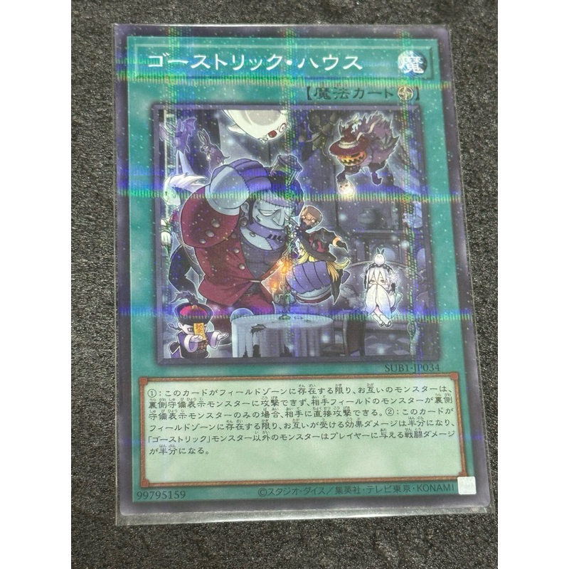 YuGiOh 游戏王 Ghostrick Mansion SUB1-JP034 NPR | Shopee Malaysia
