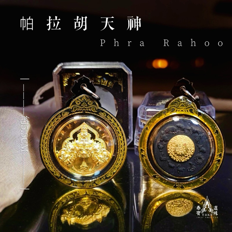 拉胡天神Phra Rahoo｜背面十二生肖守护神｜龙婆年｜泰国佛牌｜泰国圣物｜Thai Amulet｜ | Shopee Malaysia