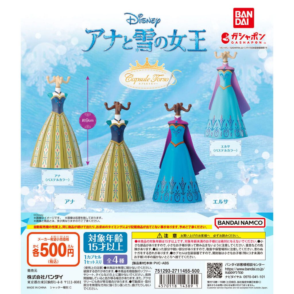 [Bandai] Capsule Torso Disney Frozen Movie - Gashapon Gachapon Capsule ...