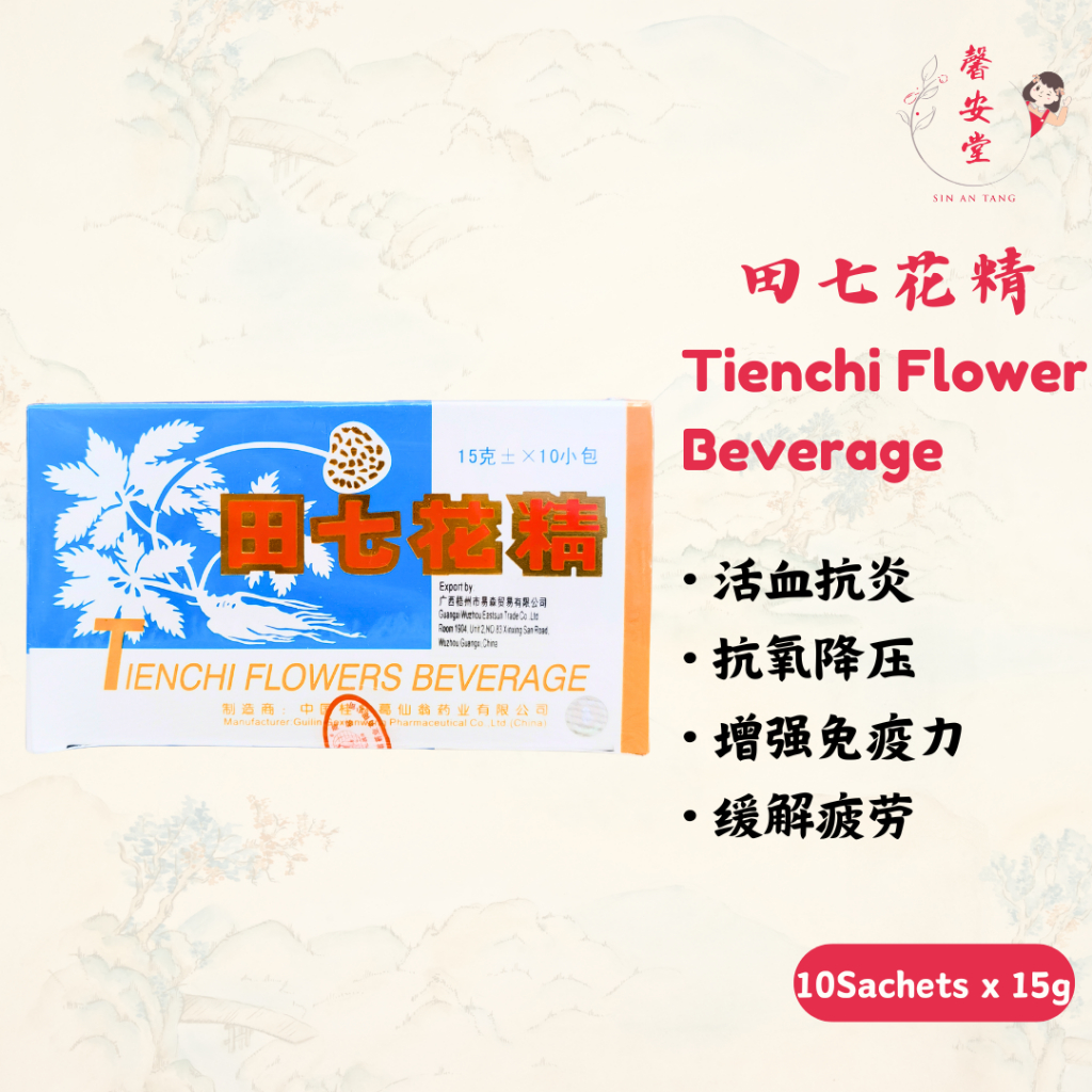 田七花精 15克 x 10小包 Tienchi Flower Beverage 15g X 10 Sachets 田七 花精 馨安堂 SIN ...