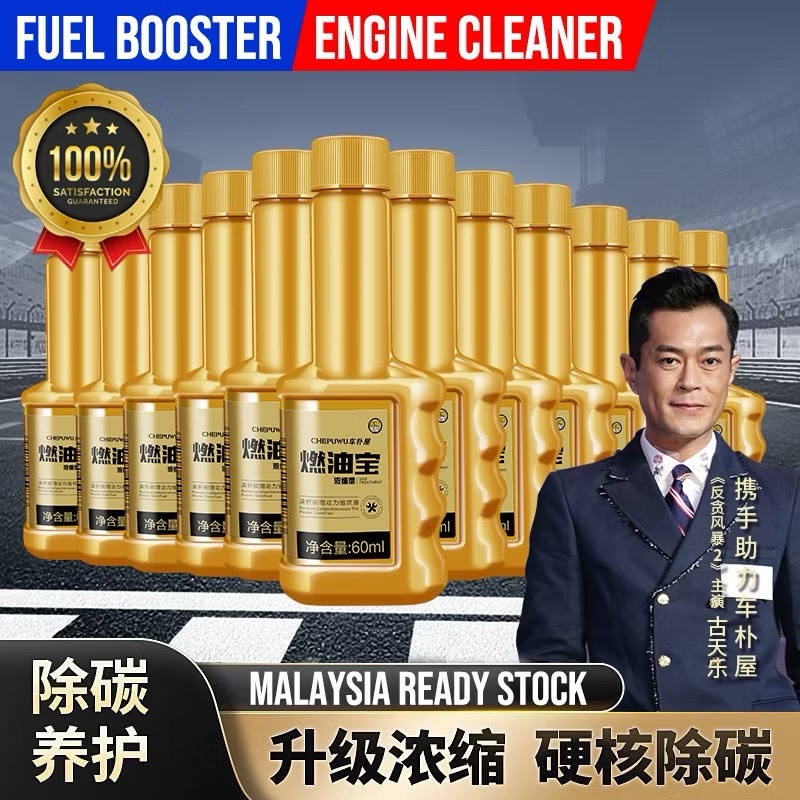 Original Gold Fuel Booster Engine Cleaner Addictive Petrol-Savers 燃油宝除积 ...