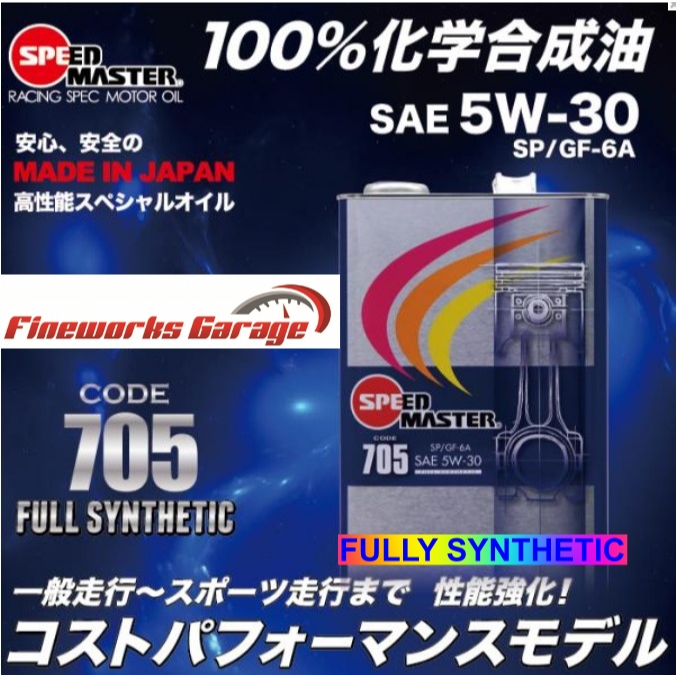 SPEEDMASTER 5W30 CODE 705 FULLY SYNTHETIC ENGINE OIL SP/GF-6A 4L/1L ...