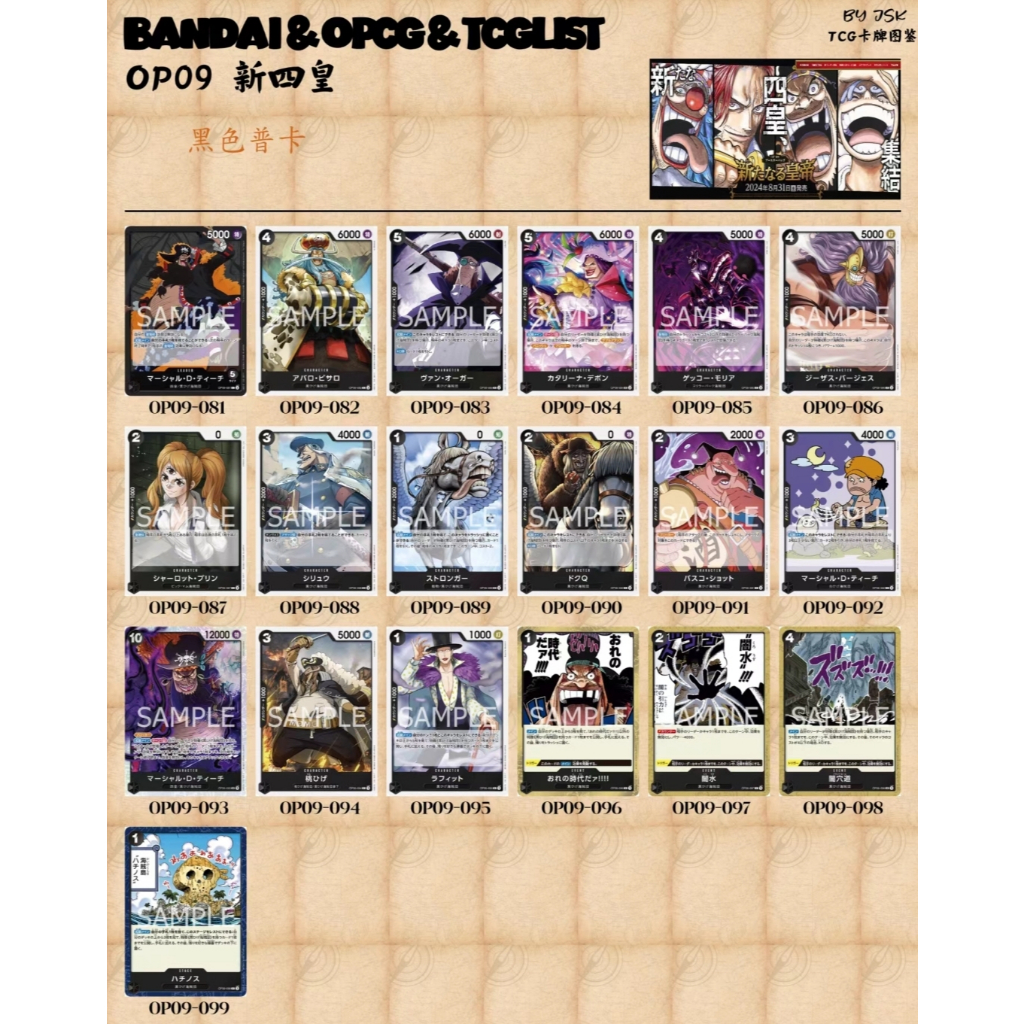 全哥海贼王 金色普卡 GOLD R CARD P-L SEC P-SR L SR P-R R One Piece Original OP09 One Piece Card Game OPCG ...