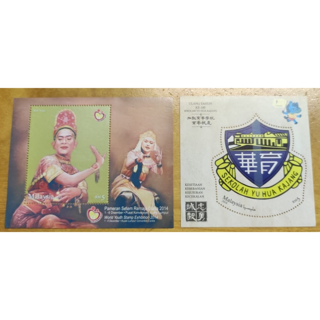 POSTAGE STAMP SETEM POS RM5 LIMA RINGGIT BARU - Sekolah Yu Hua Kajang ...