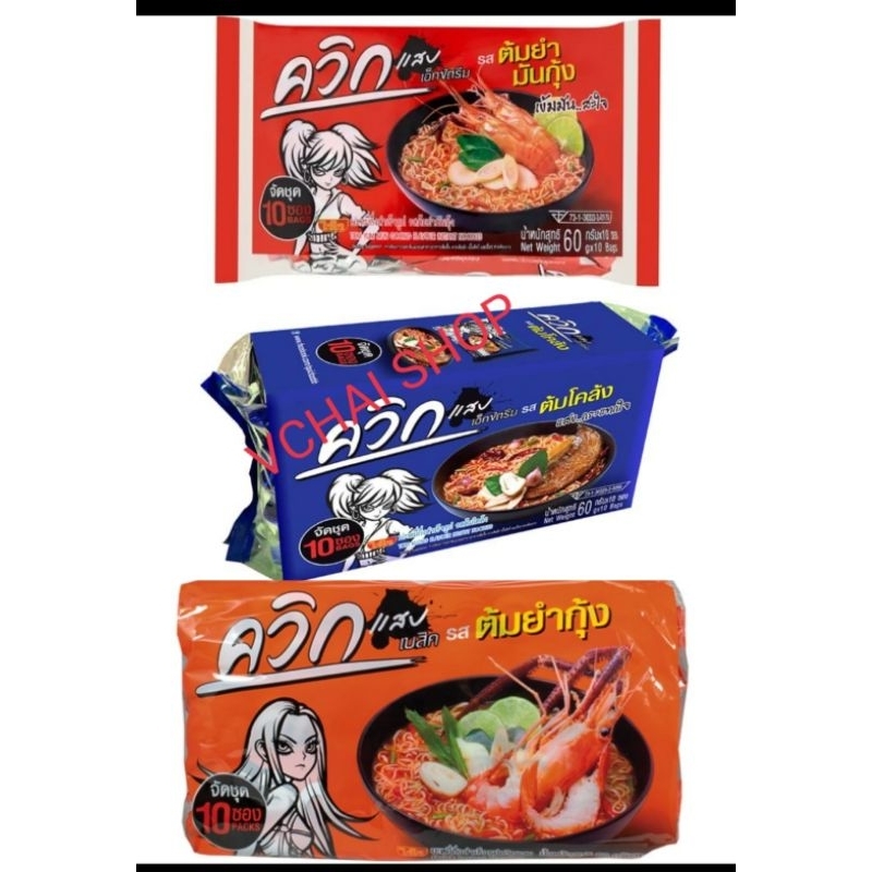 WAIWAI QUICK INSTANT NOODLES (60Gx10PCS/PACK) | Shopee Malaysia