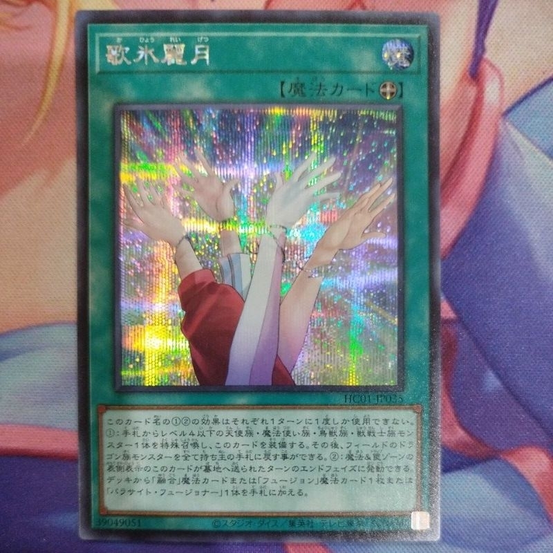 YUGIOH HC01-JP035 Wonders of Nature (SR/SER/UTR) | Shopee Malaysia