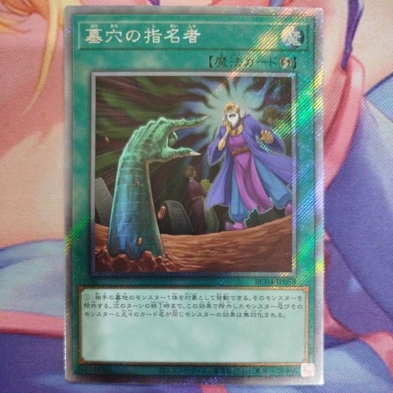 YUGIOH RC04-JP058 Called by the Grave (ESER/CR/UTR/SER/UR) | Shopee Malaysia