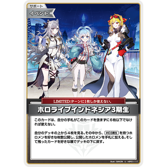 hololive OCG hBP01-111 U Hololive Indonesia 3rd generation (JP ...