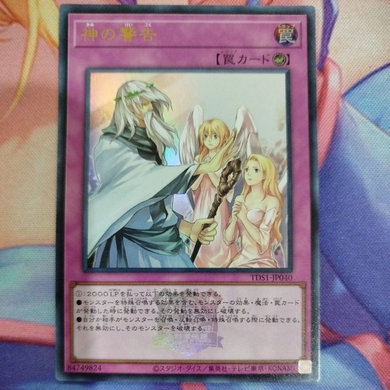 YUGIOH 20AP-JP079 TDS1-JP040 Solemn Warning (SPR) | Shopee Malaysia